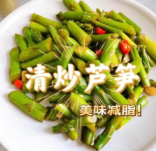 清炒芦笋怎么炒好吃_芦笋焯水几分钟-第1张图片-山城妙识 清炒芦笋怎么炒好吃_芦笋焯水几分钟-第1张图片-山城妙识