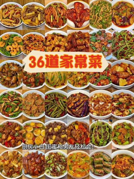 家常菜有哪些简单又好吃_新手零失败的家常菜食谱大全-第1张图片-山城妙识 家常菜有哪些简单又好吃_新手零失败的家常菜食谱大全-第1张图片-山城妙识