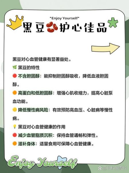 黑豆的禁忌与副作用_哪些人不能吃黑豆-第3张图片-山城妙识