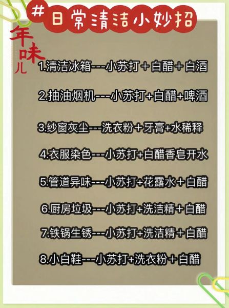 生活小窍门100妙招_有哪些实用技巧-第3张图片-山城妙识