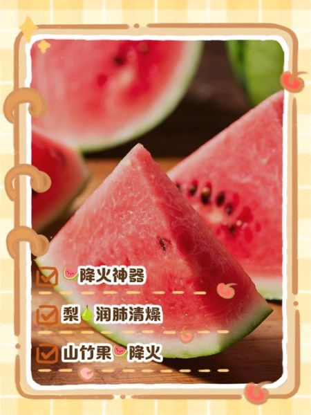 哪些水果吃了会上火_上火水果排行榜-第3张图片-山城妙识 哪些水果吃了会上火_上火水果排行榜-第3张图片-山城妙识