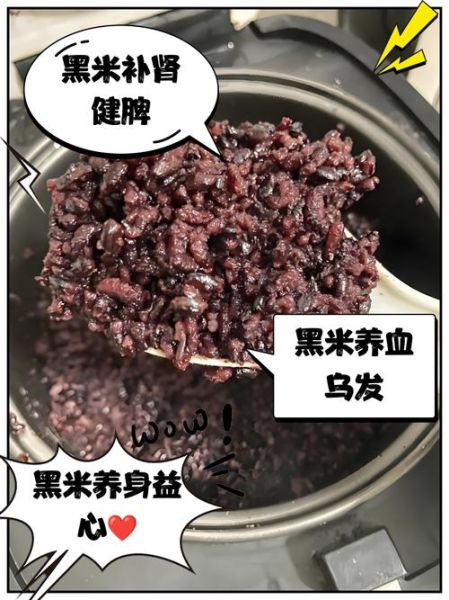 黑米冷冻后煮容易烂吗_怎么煮不碎-第1张图片-山城妙识 黑米冷冻后煮容易烂吗_怎么煮不碎-第1张图片-山城妙识