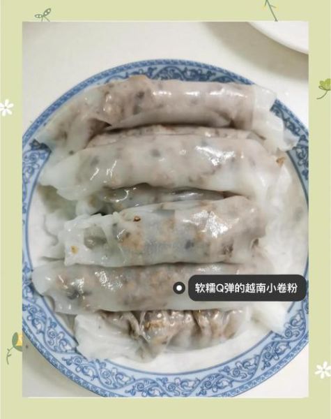 越南卷筒粉怎么做_越南卷筒粉好吃吗-第3张图片-山城妙识 越南卷筒粉怎么做_越南卷筒粉好吃吗-第3张图片-山城妙识
