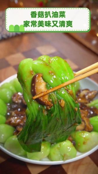 香菇扒油菜怎么做好吃_香菇扒油菜的做法窍门-第1张图片-山城妙识 香菇扒油菜怎么做好吃_香菇扒油菜的做法窍门-第1张图片-山城妙识