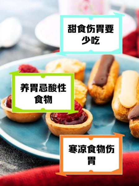 胃病忌口的食物有哪些_胃不好不能吃什么-第3张图片-山城妙识 胃病忌口的食物有哪些_胃不好不能吃什么-第3张图片-山城妙识