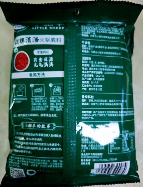 小肥羊火锅底料为什么下架_还能买到吗-第2张图片-山城妙识 小肥羊火锅底料为什么下架_还能买到吗-第2张图片-山城妙识
