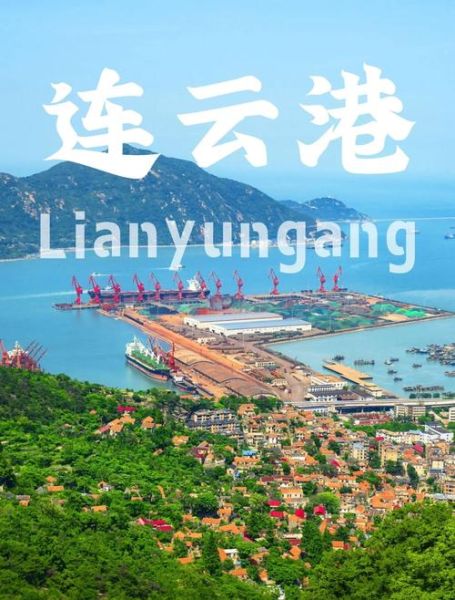 连云港一日游去哪里_连云港一日游必去景点推荐-第3张图片-山城妙识