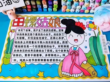 田螺姑娘比喻什么人_田螺姑娘象征什么-第3张图片-山城妙识