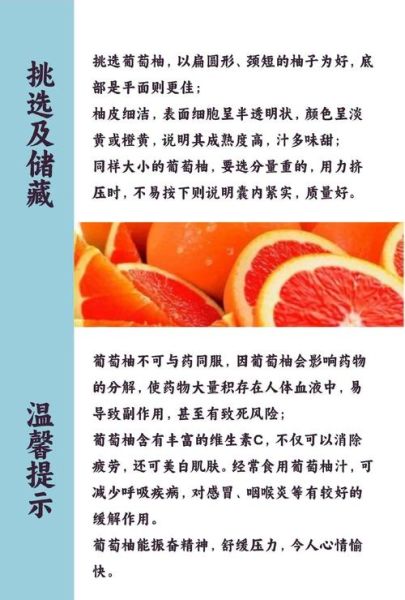 葡萄柚的营养价值及功效与作用_葡萄柚怎么吃最健康-第1张图片-山城妙识 葡萄柚的营养价值及功效与作用_葡萄柚怎么吃最健康-第1张图片-山城妙识