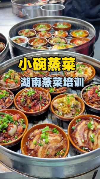 蒸美味小碗菜怎么样_蒸美味小碗菜好吃吗-第2张图片-山城妙识