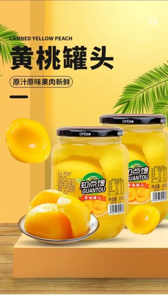 桃罐头有什么功效_桃罐头能减肥吗-第1张图片-山城妙识 桃罐头有什么功效_桃罐头能减肥吗-第1张图片-山城妙识