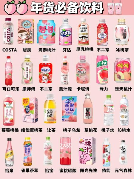 饮料大全价格表_哪些饮料性价比高-第2张图片-山城妙识 饮料大全价格表_哪些饮料性价比高-第2张图片-山城妙识