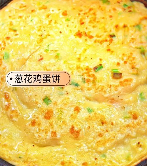葱香鸡蛋软饼面糊怎么调_葱香鸡蛋软饼面糊比例是多少-第2张图片-山城妙识 葱香鸡蛋软饼面糊怎么调_葱香鸡蛋软饼面糊比例是多少-第2张图片-山城妙识