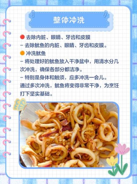 鱿鱼怎么洗才干净_新鲜鱿鱼清洗步骤-第2张图片-山城妙识