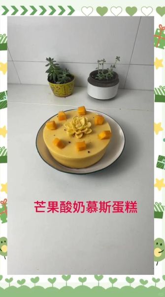 芒果酸奶慕斯蛋糕怎么做_芒果酸奶慕斯蛋糕需要烤吗-第1张图片-山城妙识