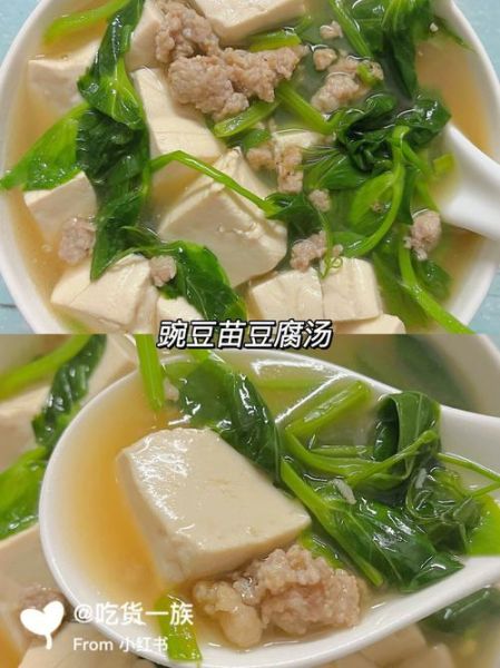 豌豆汤怎么做_豌豆汤热量高吗-第2张图片-山城妙识
