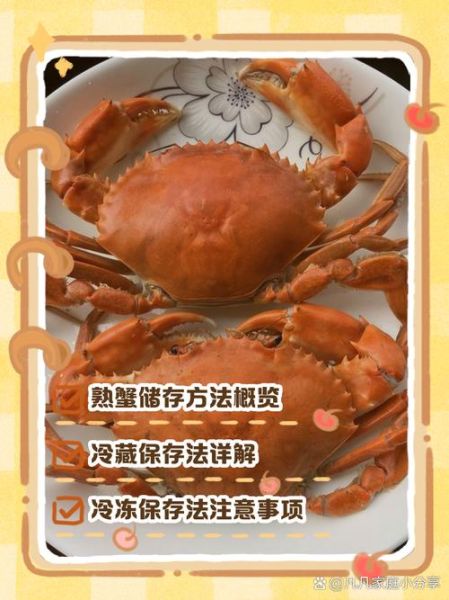 煮熟的螃蟹吃不完怎么保存_隔夜还能吃吗-第2张图片-山城妙识 煮熟的螃蟹吃不完怎么保存_隔夜还能吃吗-第2张图片-山城妙识