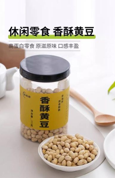 黄豆零食怎么做_黄豆零食做法大全集-第2张图片-山城妙识 黄豆零食怎么做_黄豆零食做法大全集-第2张图片-山城妙识
