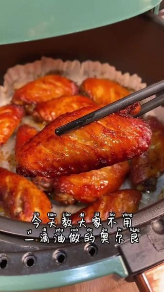 油炸奥尔良鸡翅怎么做_油炸奥尔良鸡翅腌制多久-第1张图片-山城妙识 油炸奥尔良鸡翅怎么做_油炸奥尔良鸡翅腌制多久-第1张图片-山城妙识