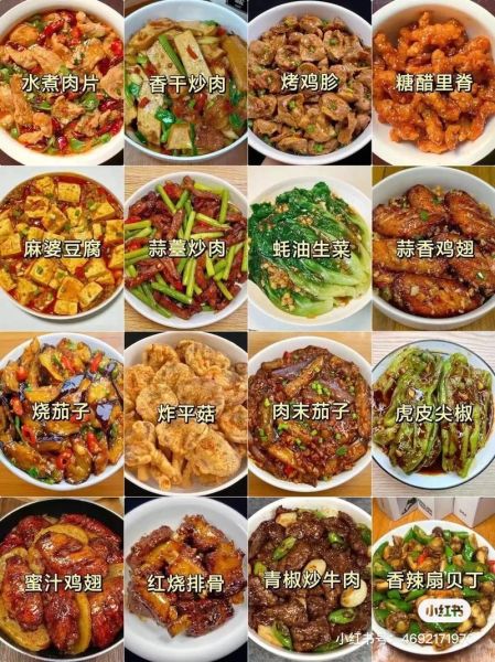 100种家常菜名字大全_哪些菜最适合新手-第1张图片-山城妙识 100种家常菜名字大全_哪些菜最适合新手-第1张图片-山城妙识