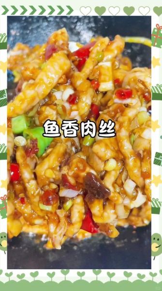 鱼香肉丝怎么做_正宗川菜步骤-第2张图片-山城妙识 鱼香肉丝怎么做_正宗川菜步骤-第2张图片-山城妙识