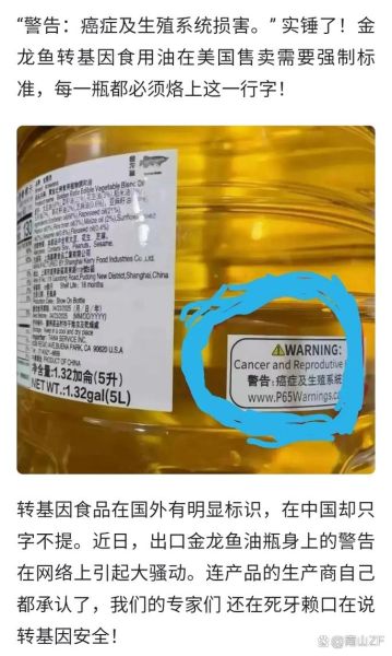 转基因油到底能不能吃_长期吃安全吗-第1张图片-山城妙识 转基因油到底能不能吃_长期吃安全吗-第1张图片-山城妙识