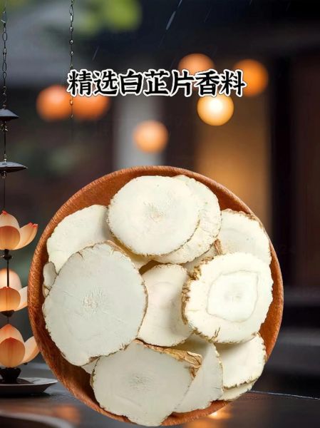 白芷图片_香料怎么用-第3张图片-山城妙识 白芷图片_香料怎么用-第3张图片-山城妙识