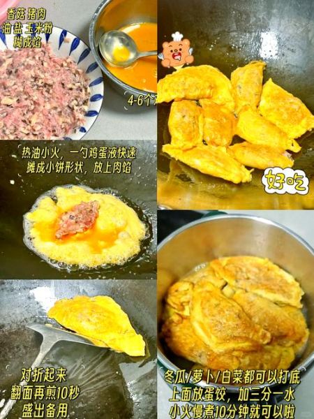 蛋饺怎么做_蛋饺为什么会散开-第1张图片-山城妙识 蛋饺怎么做_蛋饺为什么会散开-第1张图片-山城妙识