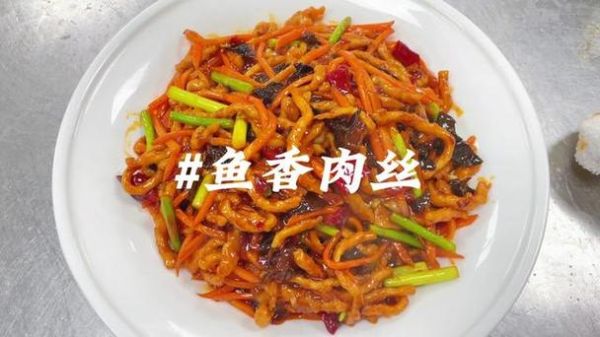 鱼香肉丝用番茄酱怎么做_正宗鱼香肉丝番茄酱版做法-第3张图片-山城妙识 鱼香肉丝用番茄酱怎么做_正宗鱼香肉丝番茄酱版做法-第3张图片-山城妙识