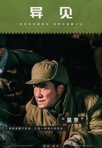 长津湖蛋炒饭_为什么被骂-第2张图片-山城妙识 长津湖蛋炒饭_为什么被骂-第2张图片-山城妙识