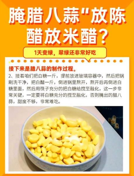 腊八蒜用什么醋泡最好_米醋还是陈醋-第1张图片-山城妙识 腊八蒜用什么醋泡最好_米醋还是陈醋-第1张图片-山城妙识