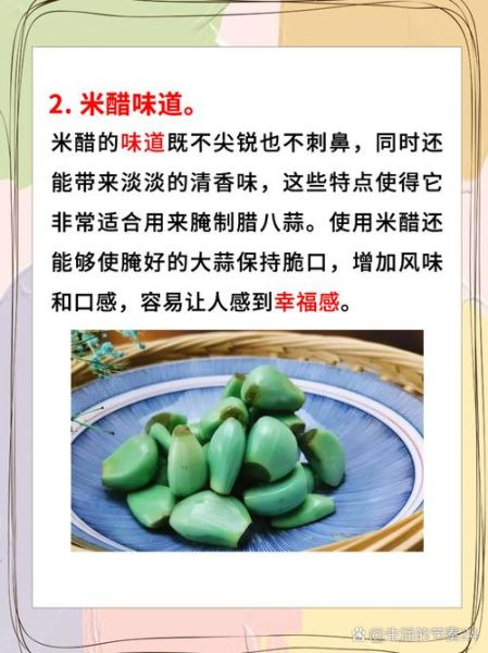 腊八蒜用什么醋泡最好_米醋还是陈醋-第2张图片-山城妙识 腊八蒜用什么醋泡最好_米醋还是陈醋-第2张图片-山城妙识