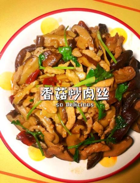 香菇炒肉片怎么做_香菇炒肉片用干香菇还是鲜香菇-第1张图片-山城妙识 香菇炒肉片怎么做_香菇炒肉片用干香菇还是鲜香菇-第1张图片-山城妙识