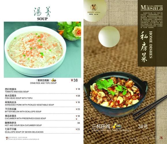 特色私房菜怎么做_私房菜菜谱大全-第2张图片-山城妙识 特色私房菜怎么做_私房菜菜谱大全-第2张图片-山城妙识