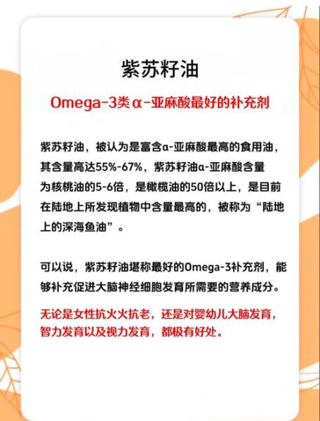 紫苏油的功效与作用_紫苏油怎么吃效果最好-第1张图片-山城妙识 紫苏油的功效与作用_紫苏油怎么吃效果最好-第1张图片-山城妙识