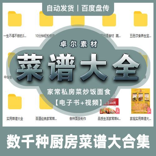 特色私房菜怎么做_私房菜菜谱大全-第3张图片-山城妙识 特色私房菜怎么做_私房菜菜谱大全-第3张图片-山城妙识