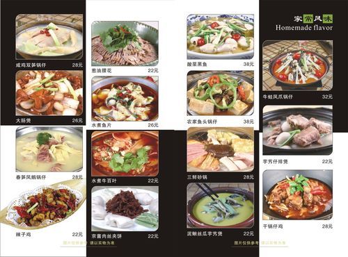 特色私房菜怎么做_私房菜菜谱大全-第1张图片-山城妙识 特色私房菜怎么做_私房菜菜谱大全-第1张图片-山城妙识