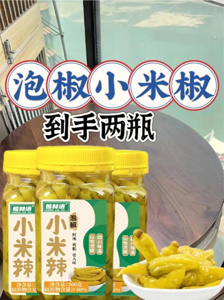 野山椒泡椒怎么做_野山椒泡椒保存多久-第3张图片-山城妙识 野山椒泡椒怎么做_野山椒泡椒保存多久-第3张图片-山城妙识