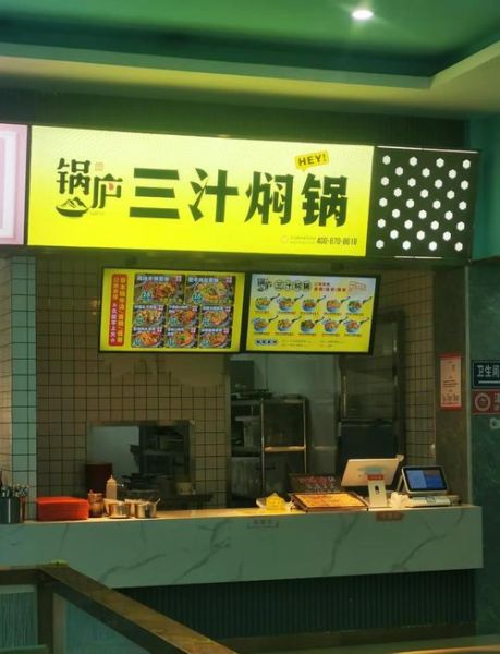 抖小二三汁焖锅加盟费多少_加盟条件有哪些-第1张图片-山城妙识