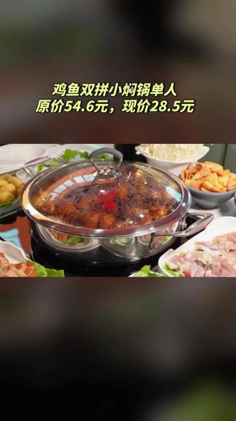 抖小二三汁焖锅加盟费多少_加盟条件有哪些-第2张图片-山城妙识