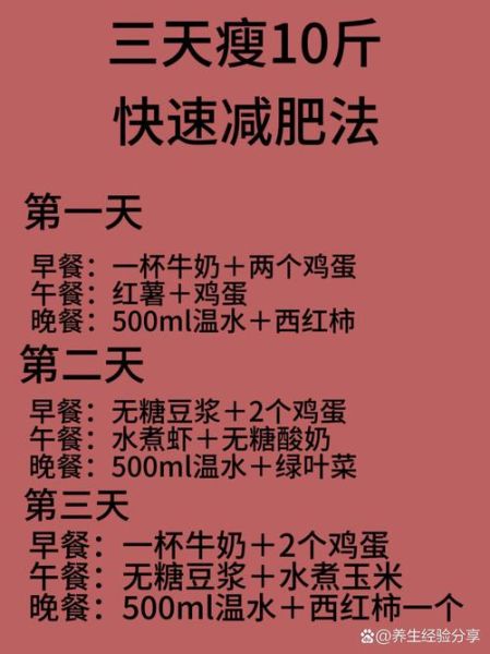 学生七天瘦十斤可能吗_学生减肥最快方法-第1张图片-山城妙识 学生七天瘦十斤可能吗_学生减肥最快方法-第1张图片-山城妙识