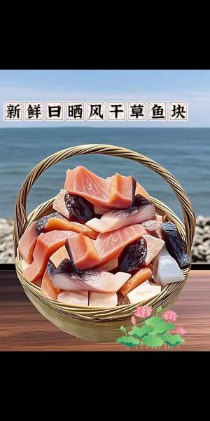 广东腊鱼干怎么腌制_腊鱼干腌制配方-第1张图片-山城妙识