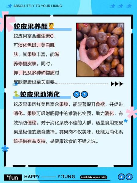 蛇皮果怎么吃图解法_蛇皮果的正确吃法-第1张图片-山城妙识