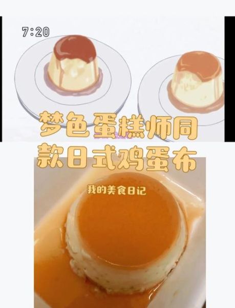 焦糖布丁怎么蒸_蒸布丁为什么有蜂窝-第2张图片-山城妙识 焦糖布丁怎么蒸_蒸布丁为什么有蜂窝-第2张图片-山城妙识