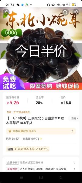 木耳多少钱一斤正常_干木耳价格为什么差别大-第1张图片-山城妙识