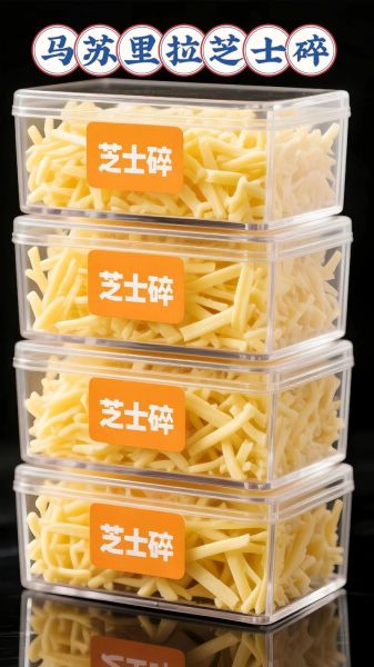 马苏里拉芝士碎哪里买_超市还是网购-第3张图片-山城妙识 马苏里拉芝士碎哪里买_超市还是网购-第3张图片-山城妙识