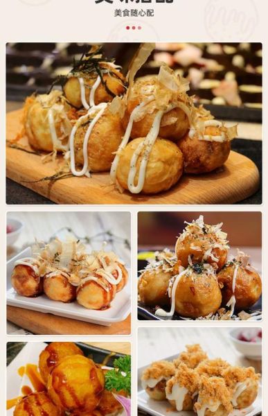 章鱼丸子用什么面粉_章鱼丸子配料比例-第2张图片-山城妙识 章鱼丸子用什么面粉_章鱼丸子配料比例-第2张图片-山城妙识