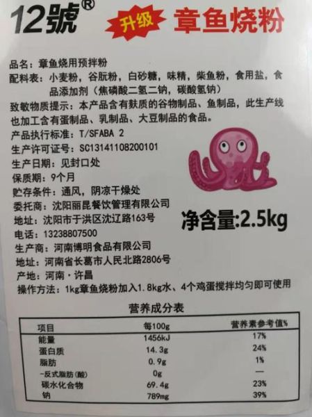 章鱼丸子用什么面粉_章鱼丸子配料比例-第1张图片-山城妙识 章鱼丸子用什么面粉_章鱼丸子配料比例-第1张图片-山城妙识