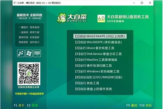 大白菜u盘启动怎么制作_大白菜u盘启动下载包在哪下-第3张图片-山城妙识 大白菜u盘启动怎么制作_大白菜u盘启动下载包在哪下-第3张图片-山城妙识