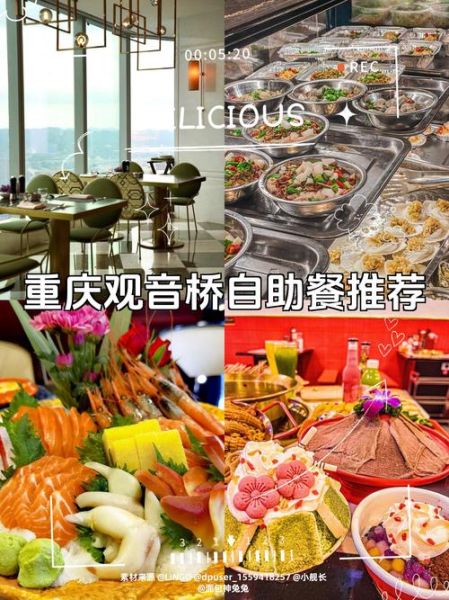 自助餐加盟哪家好_自助餐加盟十大排行榜-第3张图片-山城妙识 自助餐加盟哪家好_自助餐加盟十大排行榜-第3张图片-山城妙识